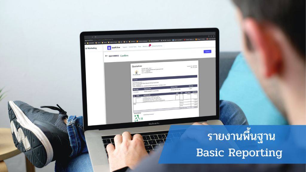Basic Reporting - การรายงานขั้นพื้นฐาน