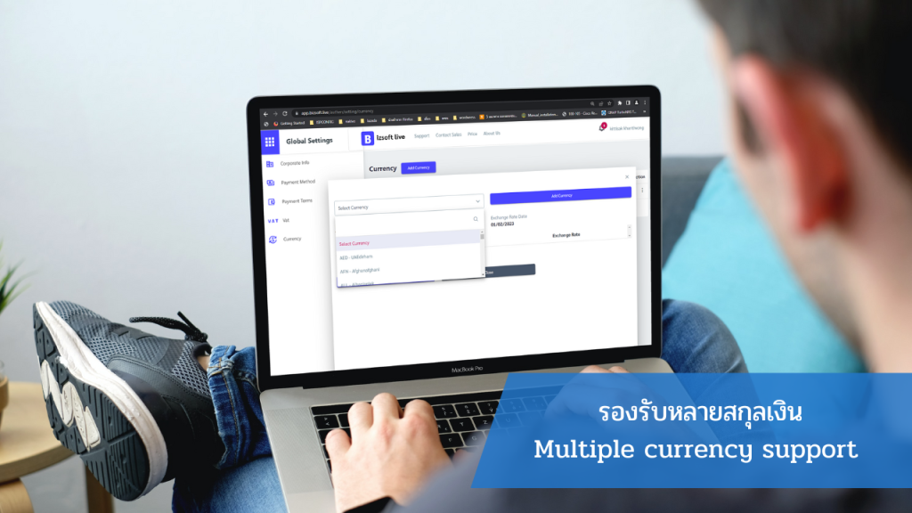 ซอฟต์แวร์สำหรับธุรกิจที่สนับสนุนหลายสกุลเงิน
